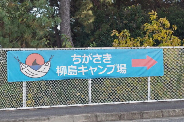 【リハビリ】4ヵ月ぶりのMTB② 茅ヶ崎市 柳島海岸: グリーゼ581h