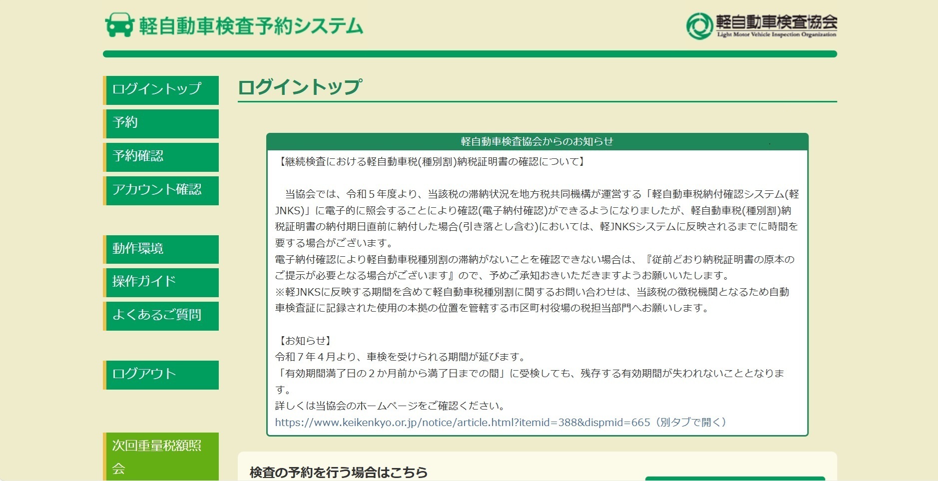7年目のホンダN-BOXカスタム JF3 ユーザー車検 事前調査: グリーゼ581h